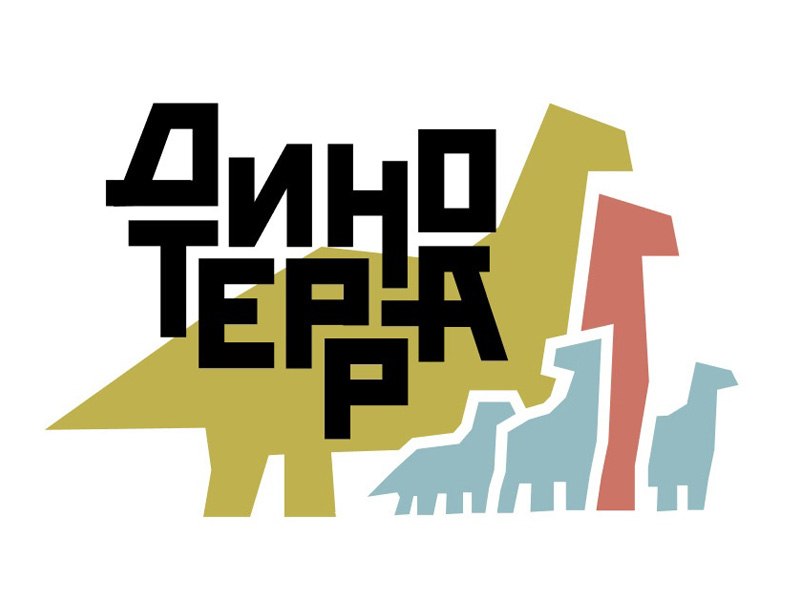 Библиотур на фестивале «Динотерра» с 27 по 30 июня — Государственная ...